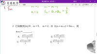 高一数学必修5视频高中数列公式总结大全