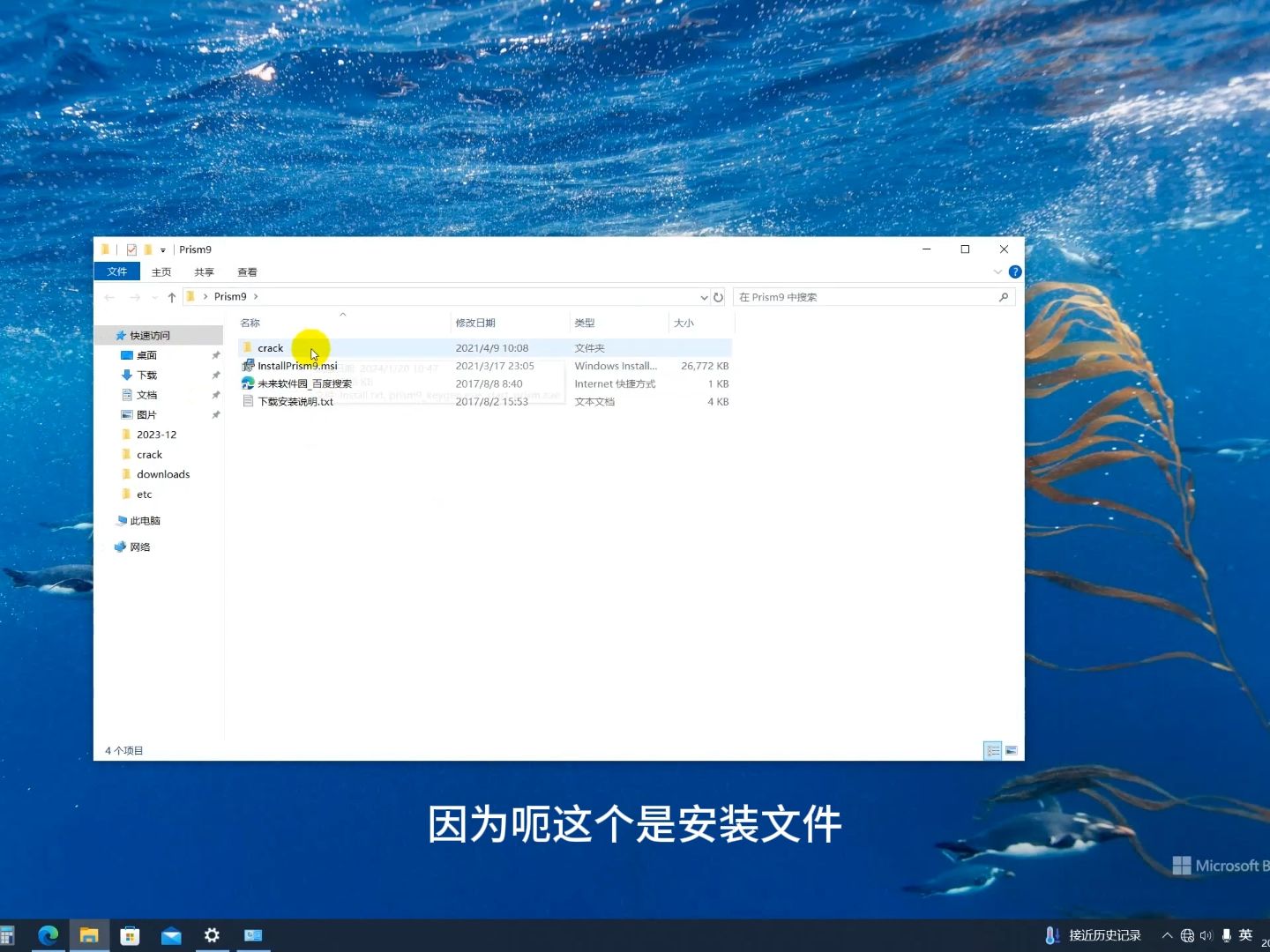 graphpad prism破解安装教程
