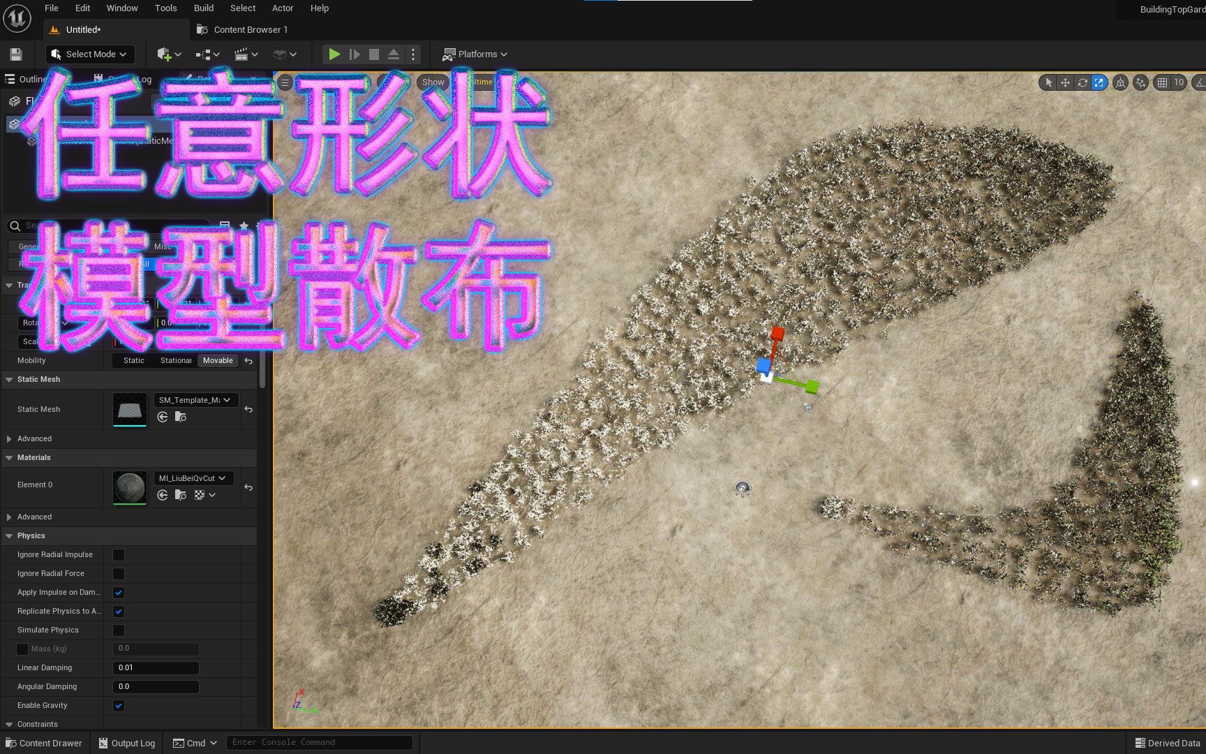 UE小教程 | 让模型在一条封闭的Spline样条线里面分布