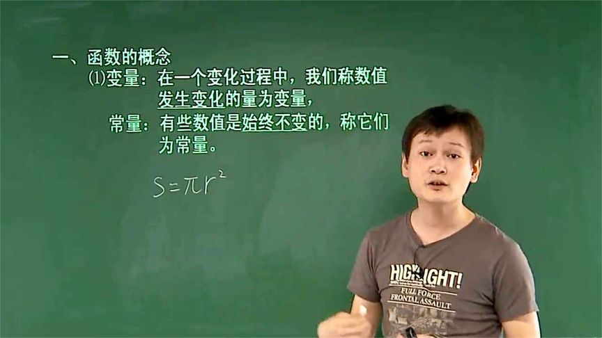 初中八年级数学人教版,函数的概念知识点,非常重要的知识点