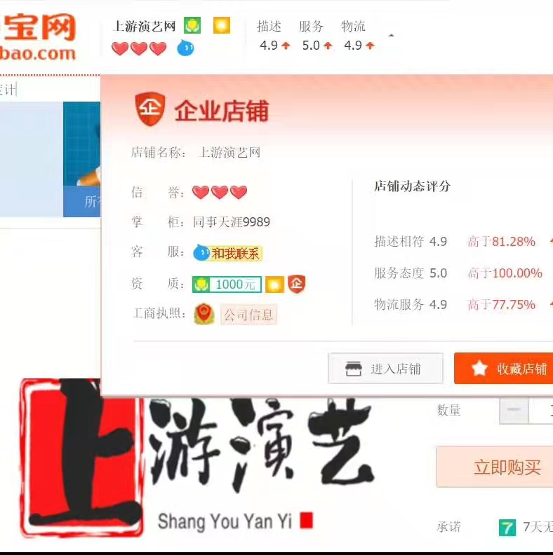 演艺17396五五7875 