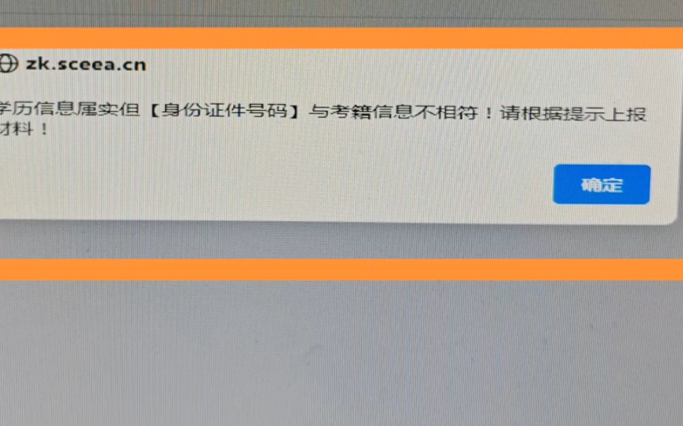自考本科前置学历审核你通过了吗?