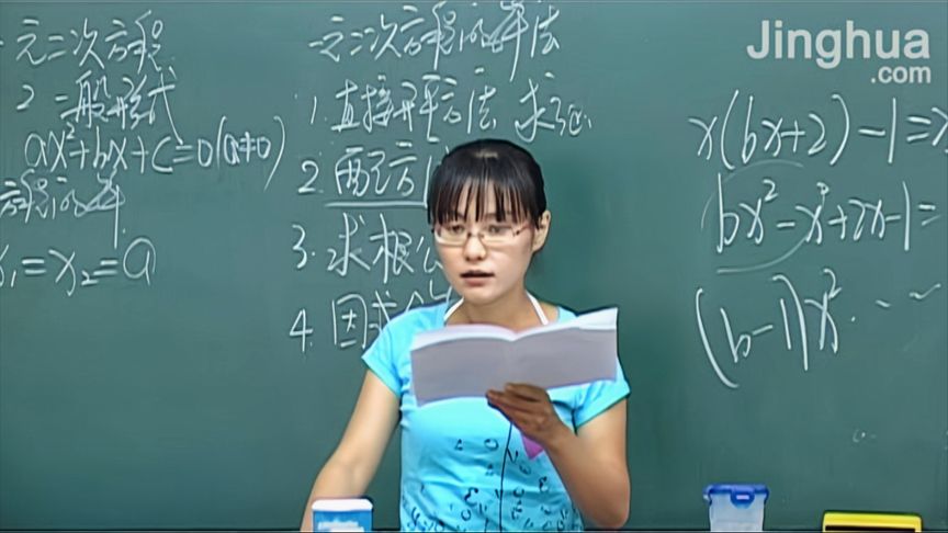 1-2一元二次方程的解法及应用
