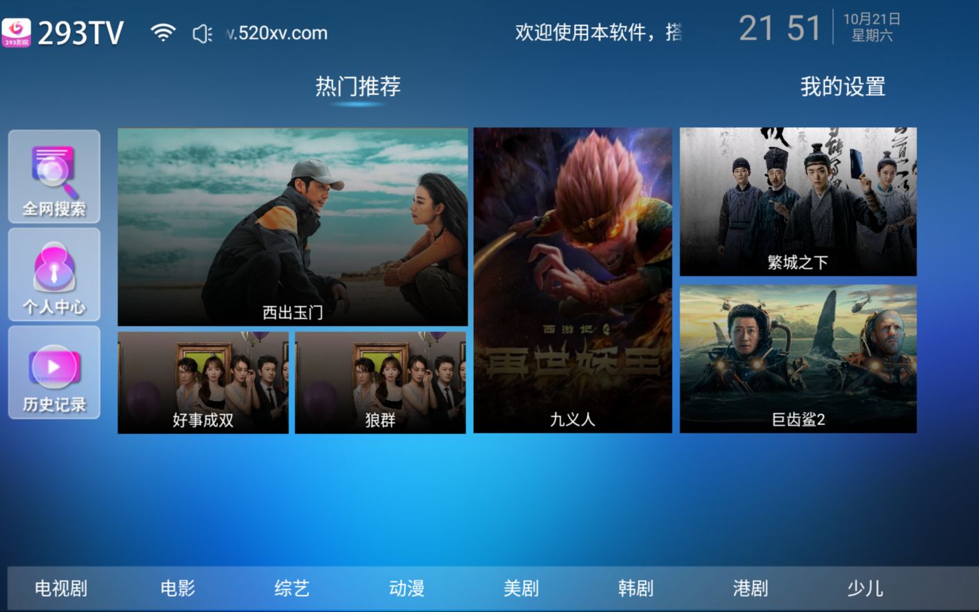 2024最新293TV 6.2 神马TV反编译搭建教程 兼容手机和电视双端影视...