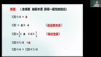 ...”视角下的内容结构化教学主题化--将“课标”新理念落在课堂实践...