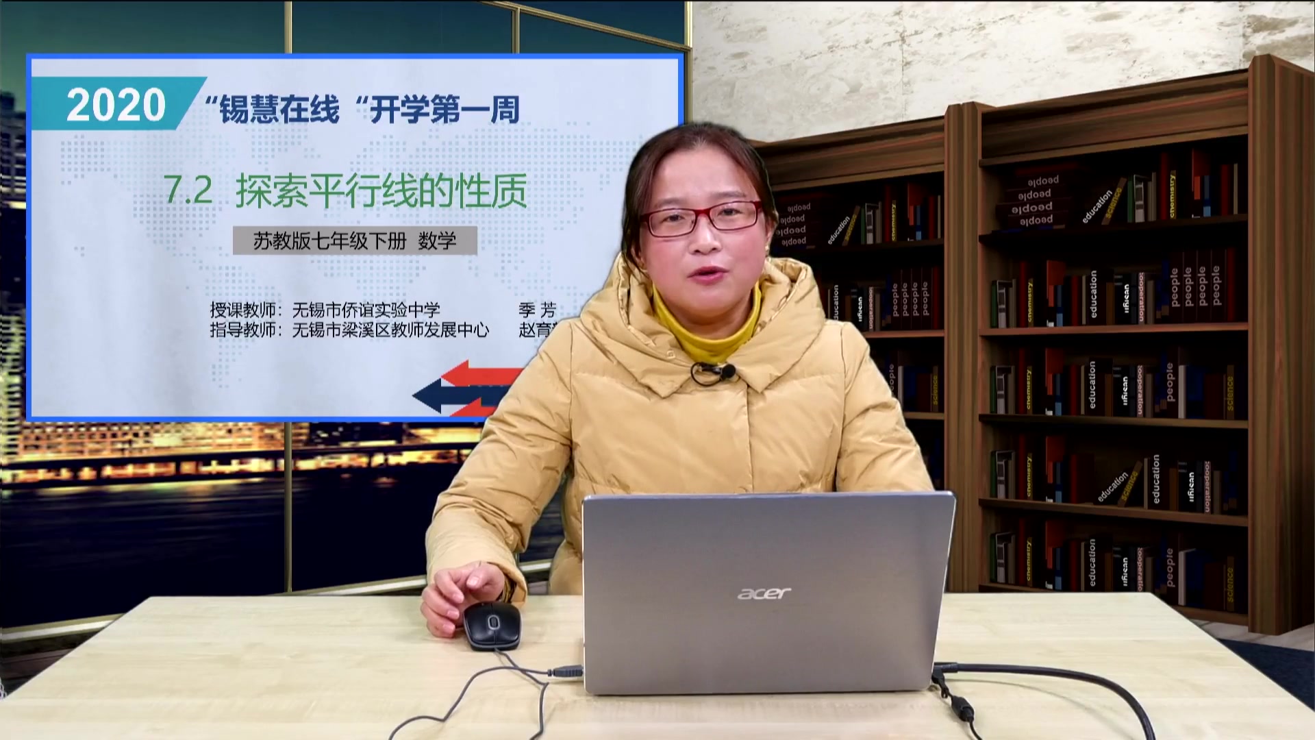 【初一数学】2月13日《探索平行线的性质》