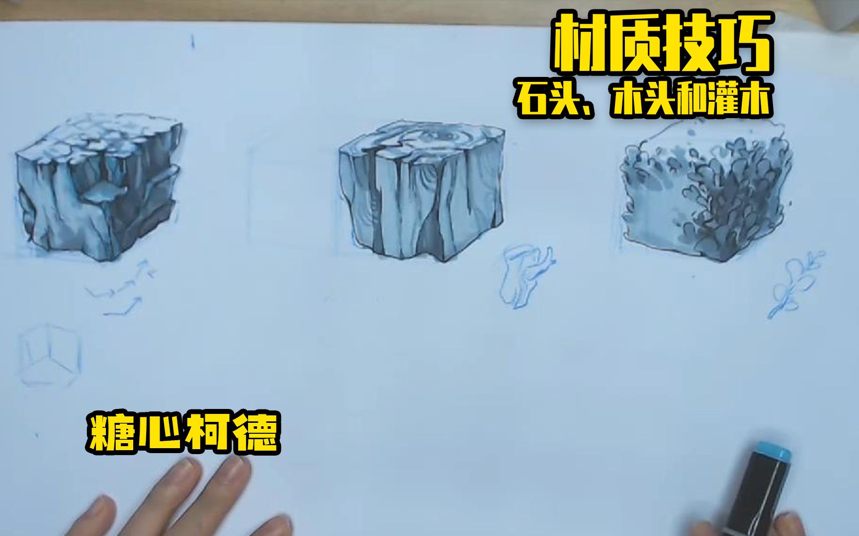 『考前必看』材质技巧:石头、木头和灌木【动画考研·手绘】