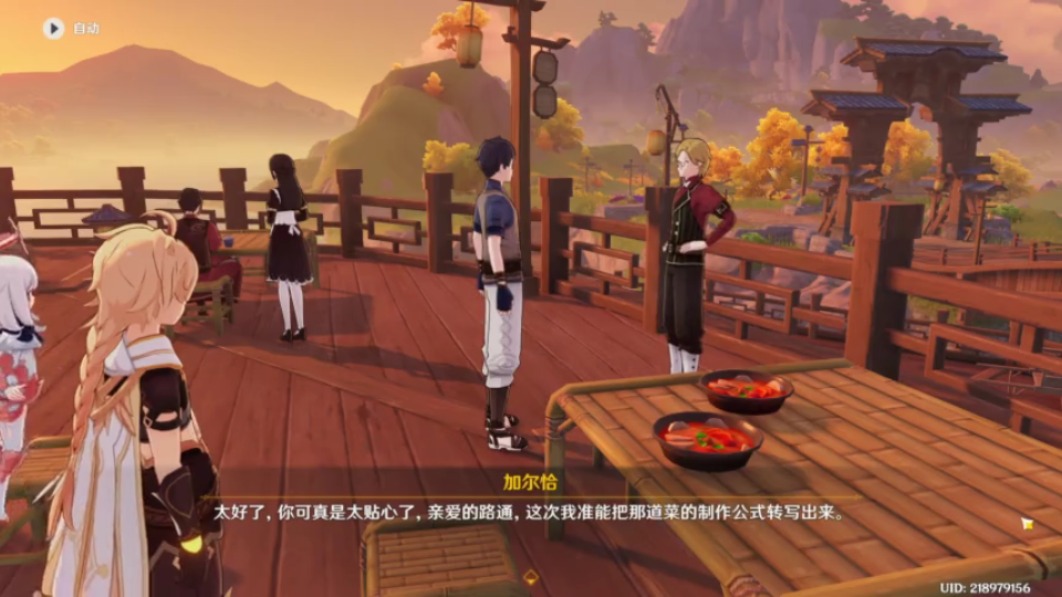 璃月新世界任务(有原石哦)