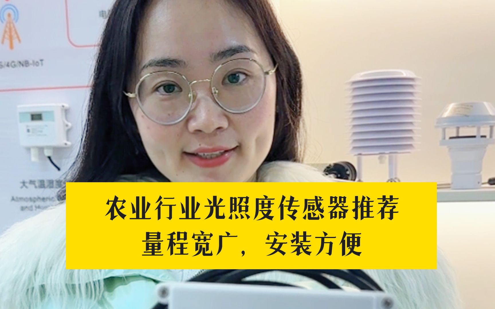 农业行业光照度传感器推荐,量程宽广,安装方便