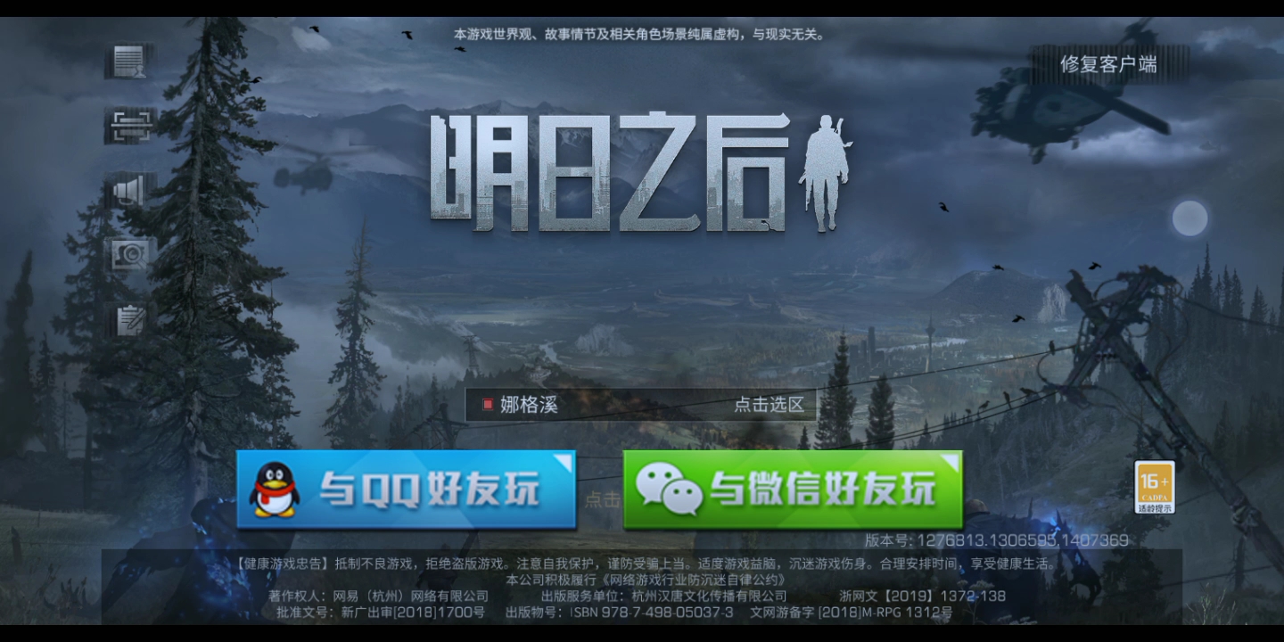 这什么几登不上QQ微信啊!