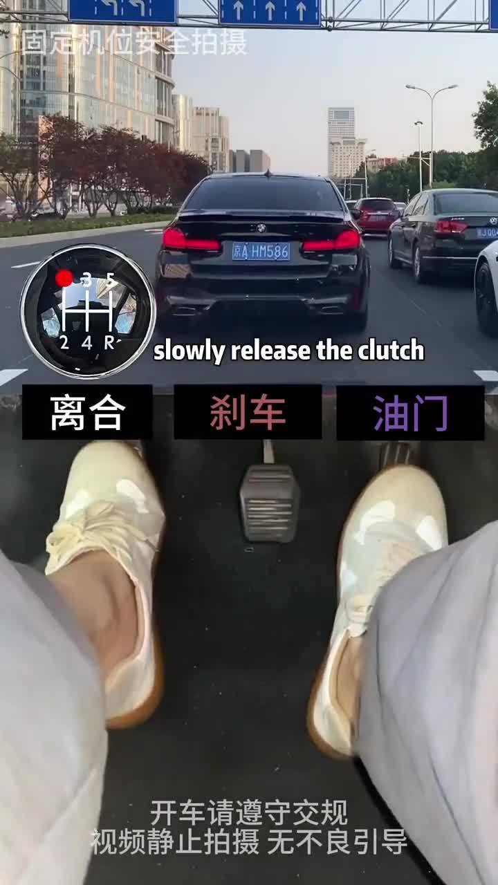 停车起步1到5档手动挡乐趣,考驾照必备驾驶技巧