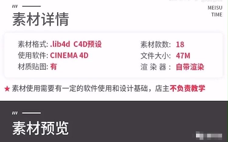 C4D卡通素描礼物鞋子手提袋飞机积木预设3D模型设计素材