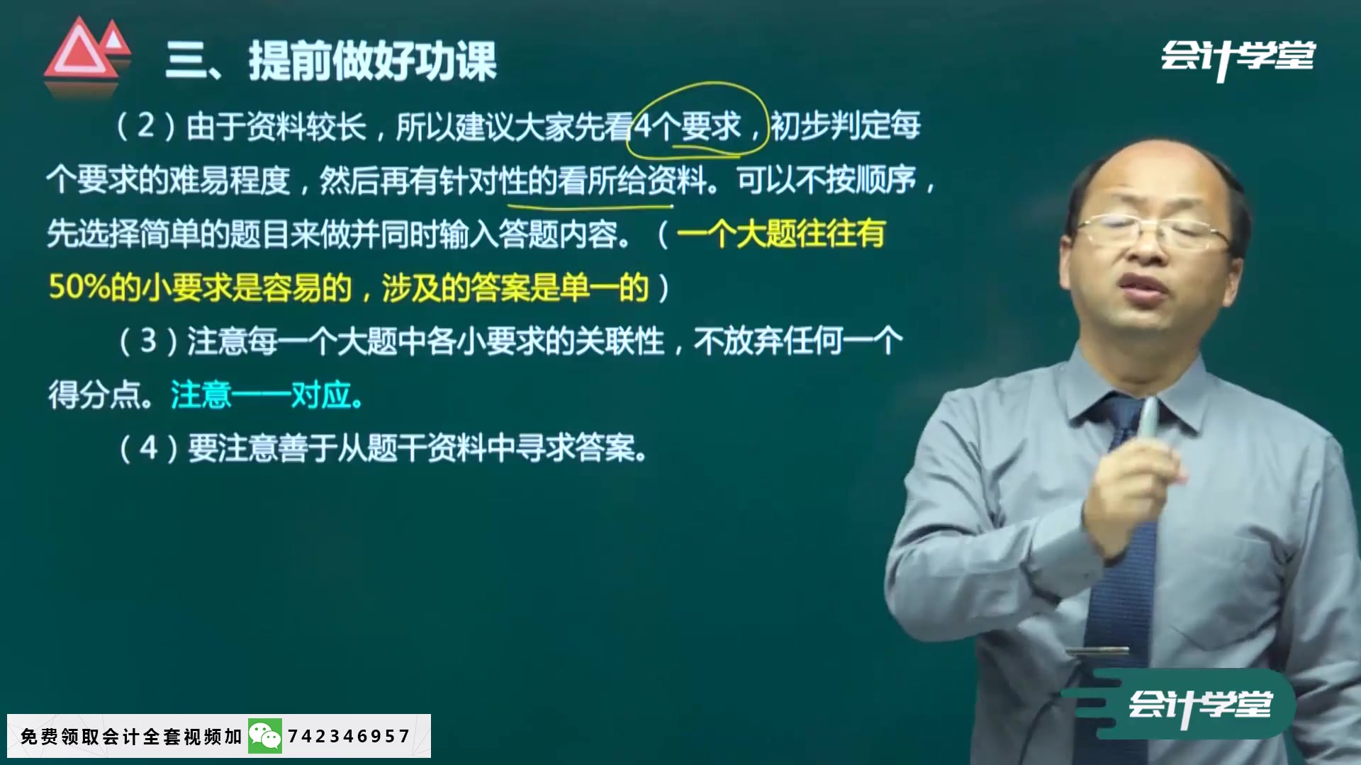 cpa经济法教材目录_2018cpa经济法讲义_2018年cpa经济法真题及答案