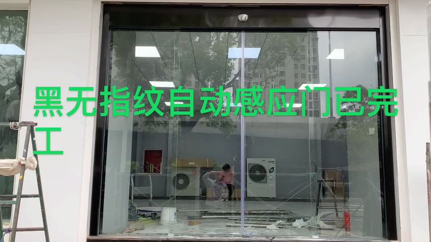自动感应门已装好#感应门安装 #门禁系统 #文韬装饰出品