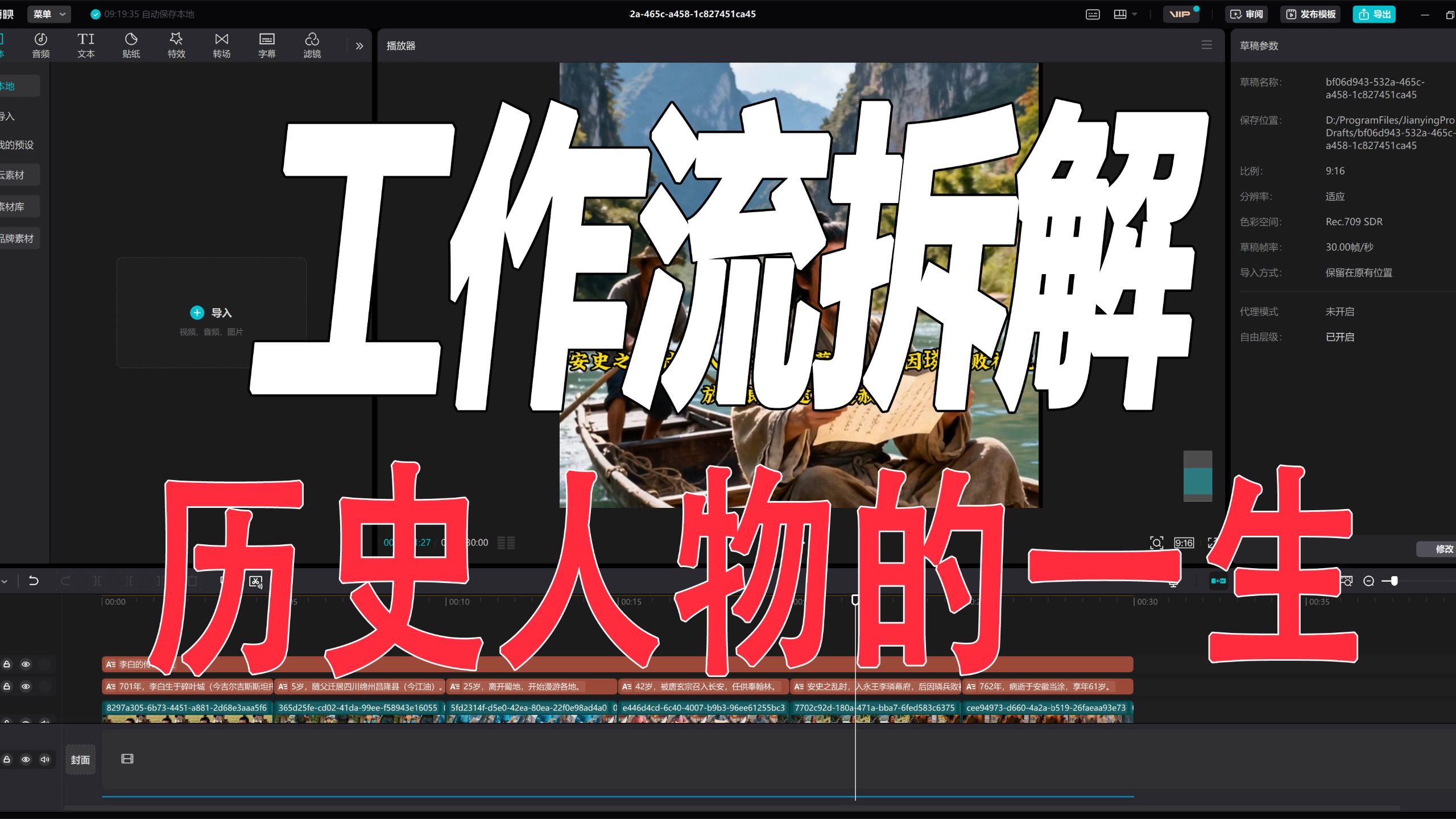 【新版扣子实操教学】coze智能体工作流一键生成历史人物的一生,...
