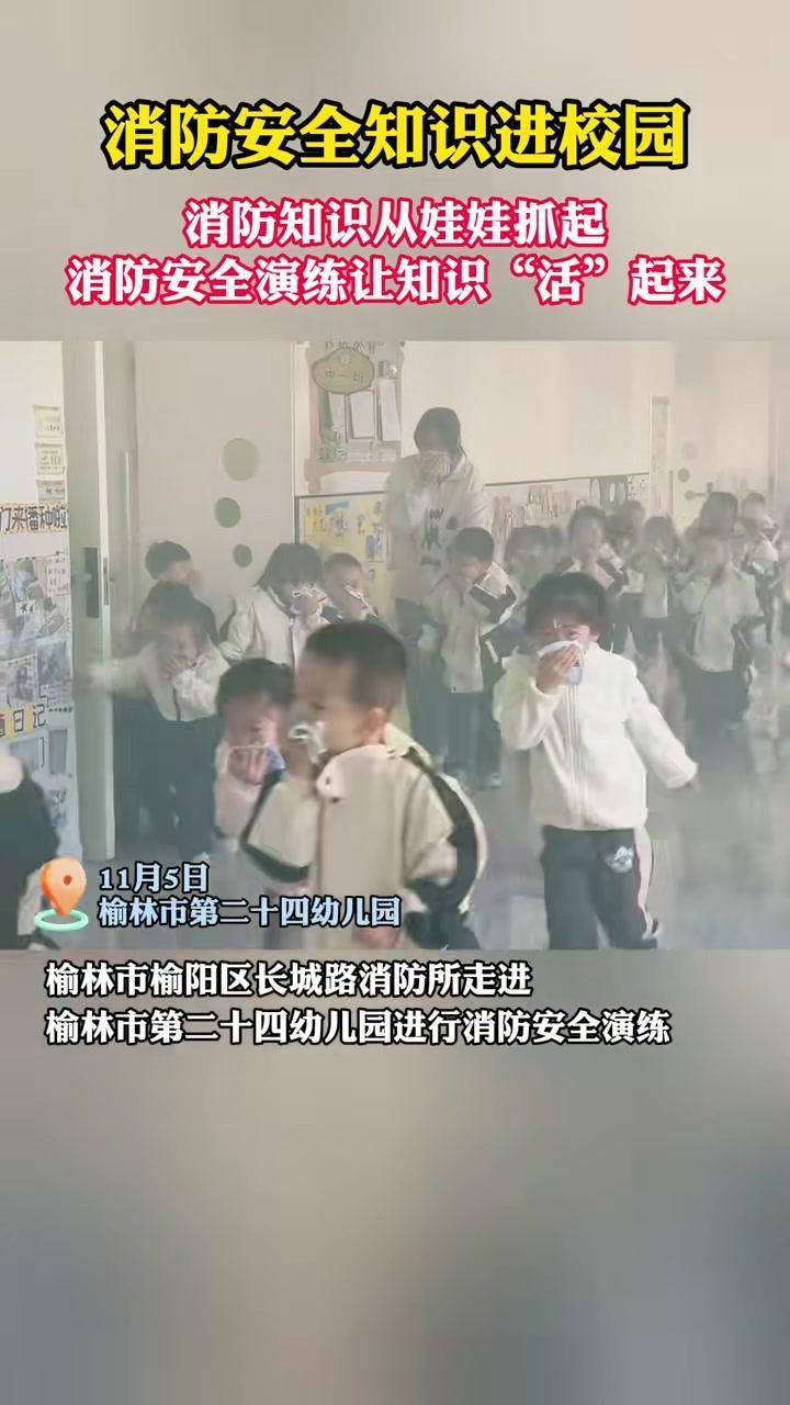网友:实践出真知,给这样的活动点赞!#消防安全#校园#消防演练