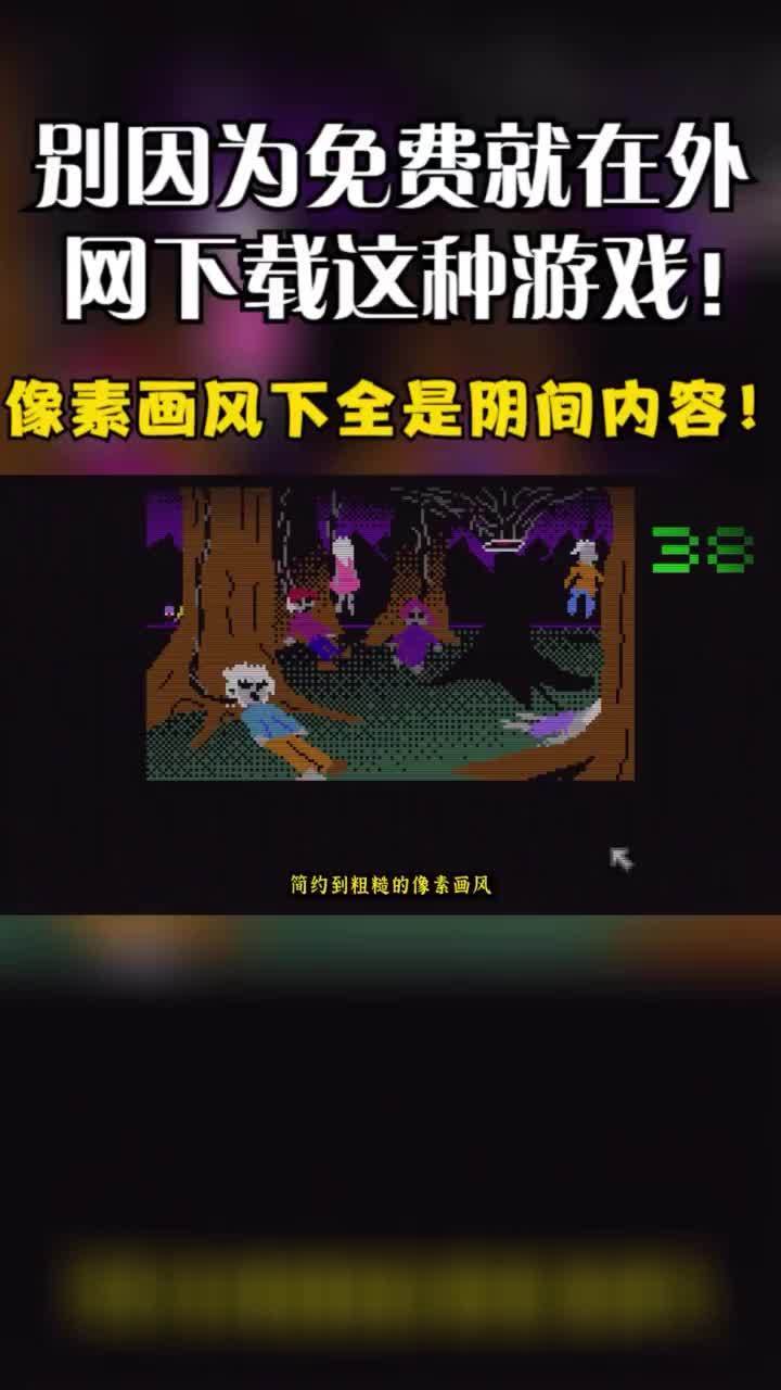 别因为免费就在外网下载这种游戏玩!