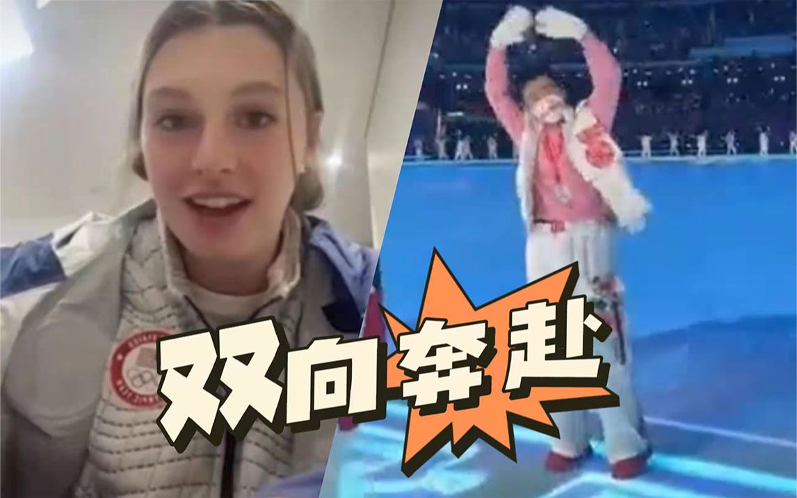 冬奥会开幕式上,美国运动员被一句话感动到哭,后续来了!