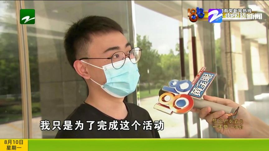 杭州:参加咪咕阅读0元购 关键时刻打不开页面 错过活动谁负责?