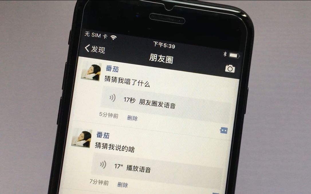 简单几步,微信朋友圈也能发语音!你也赶快试试