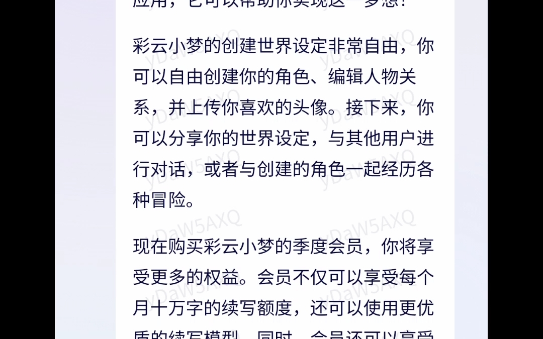 让AI帮你制作广告?【百度大语言模型文心一言实用性测试②】