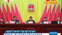 视频|静安区第一届人民代表大会第六次会议召开第二次全体会议