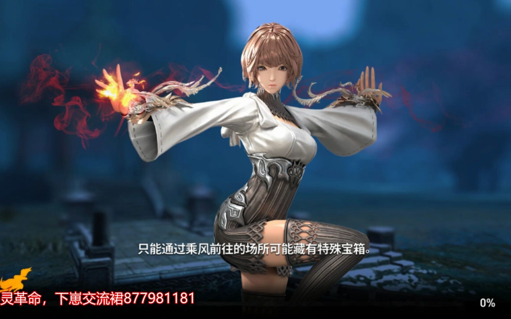 剑灵革命手游,IOS安卓双端互通