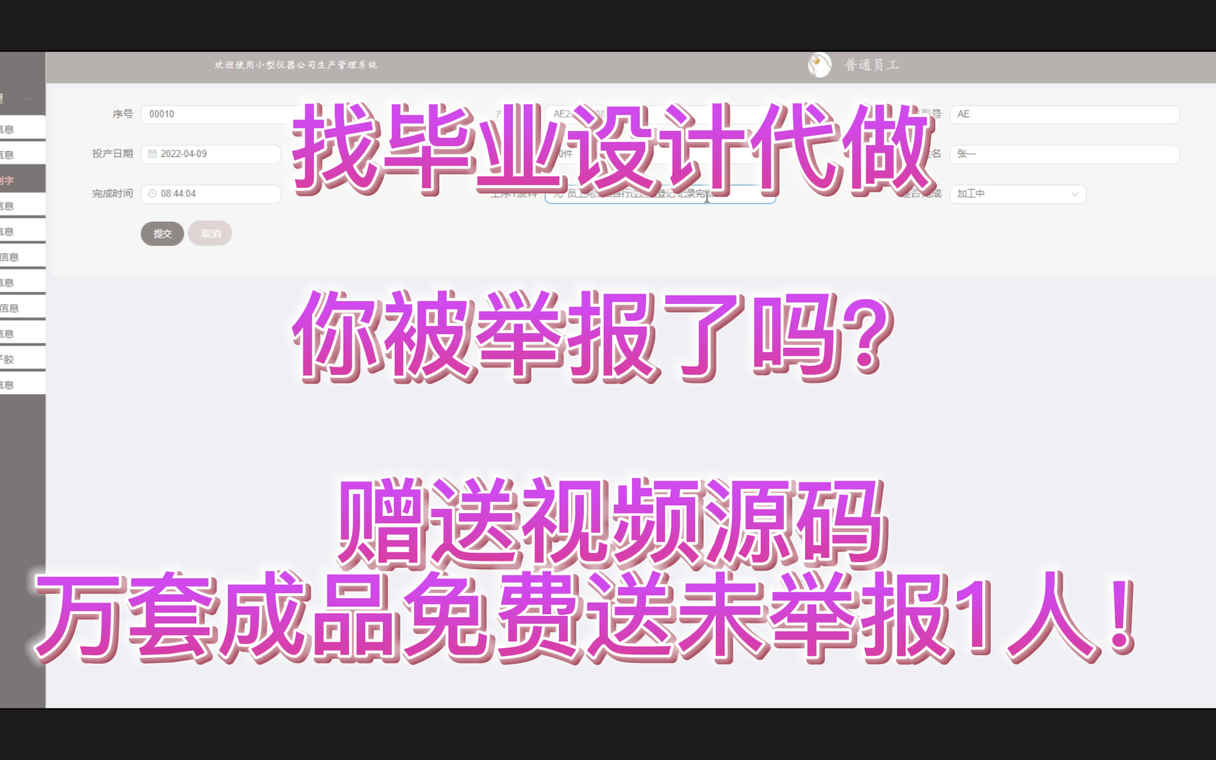 ...管理系统|代码讲解|远程部署|文案代写|售后无忧[大学生毕业]031853