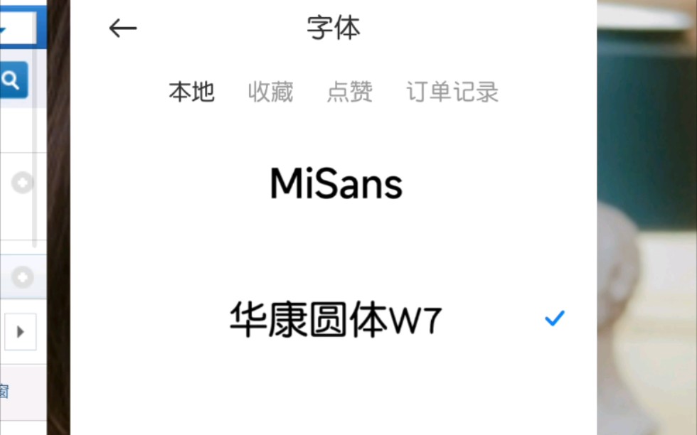 MIUI13也不怎么样——1,字体不同步