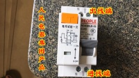 电工技术:漏电保护器使用说明书～人民电器