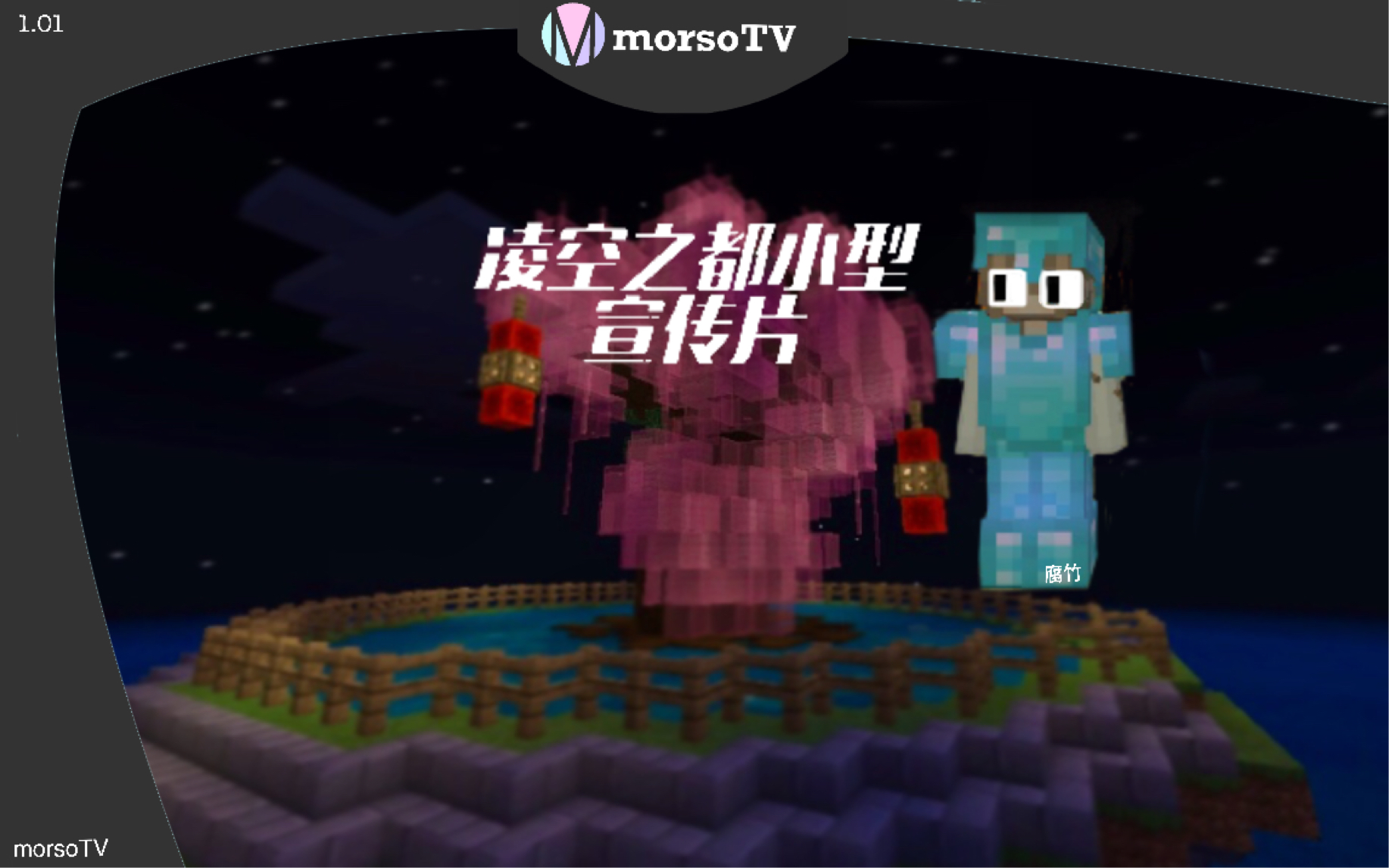 【我的世界服务器宣传】就是一个宣传片