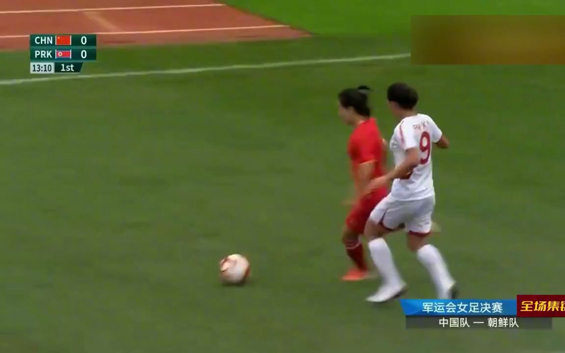 90分钟激战,中国女足VS朝鲜,双方一上来就疯狂对攻,现场沸腾了