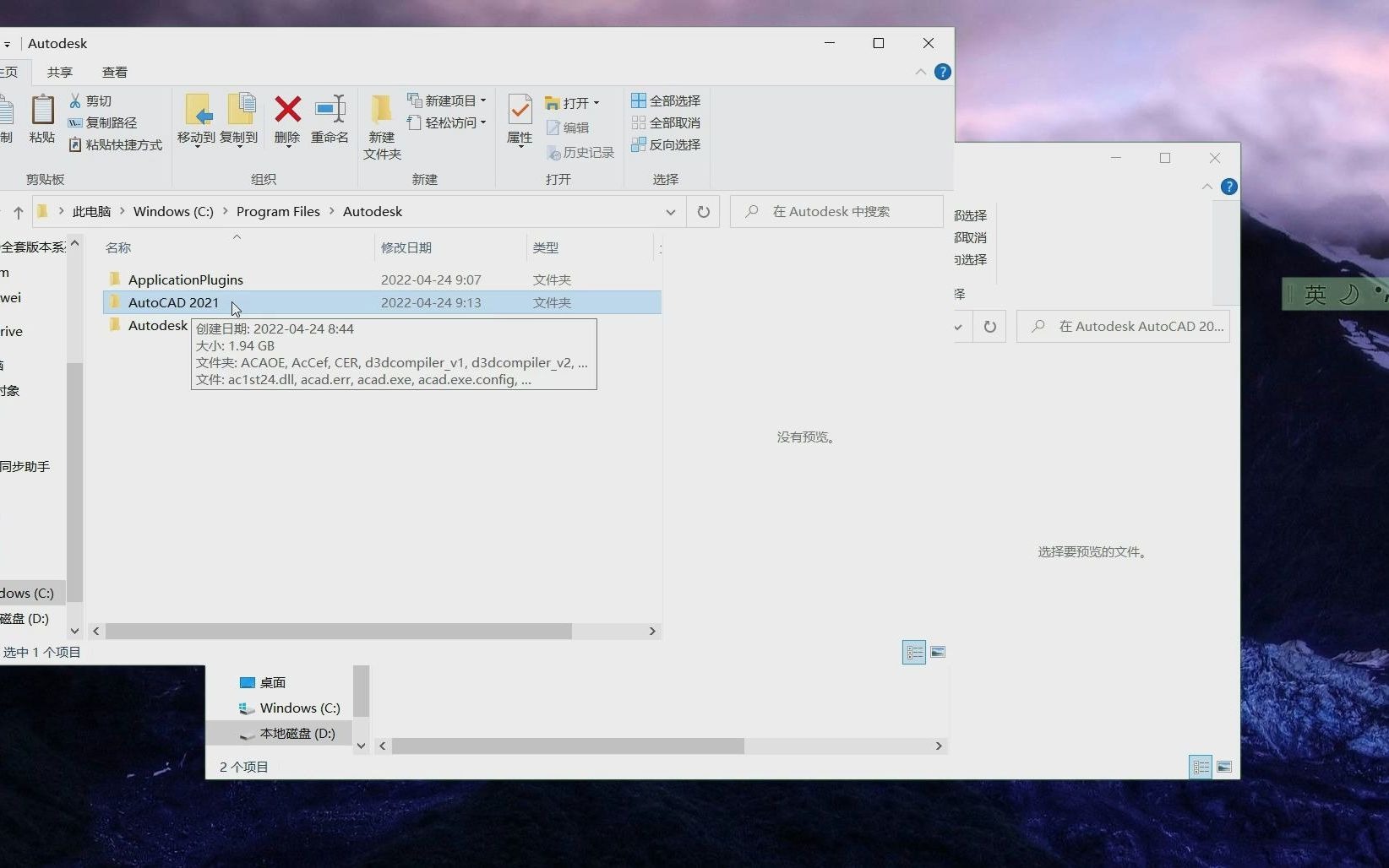 【cad制图auto软件下载】CAD2016安装教程_CAD2016软件安装包[...