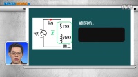 ...电学_Unit10-3-PART F_范例平均功率、虚功率综合计算_1080_0308