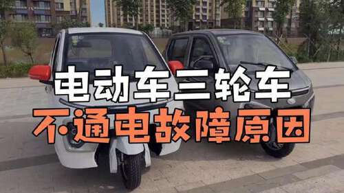 电动车突然断电推着走?3分钟自查这5个故障点!