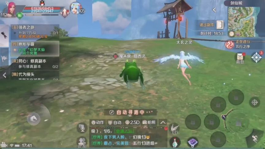 手游《完美世界》做个隐藏任务变青蛙王子,帅不帅哦!