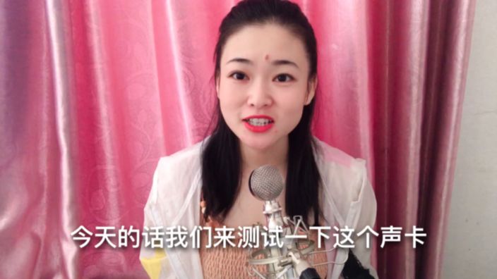 网红声卡真的有那么神奇吗?用声卡VS没用声卡对比,亲测:雷到了