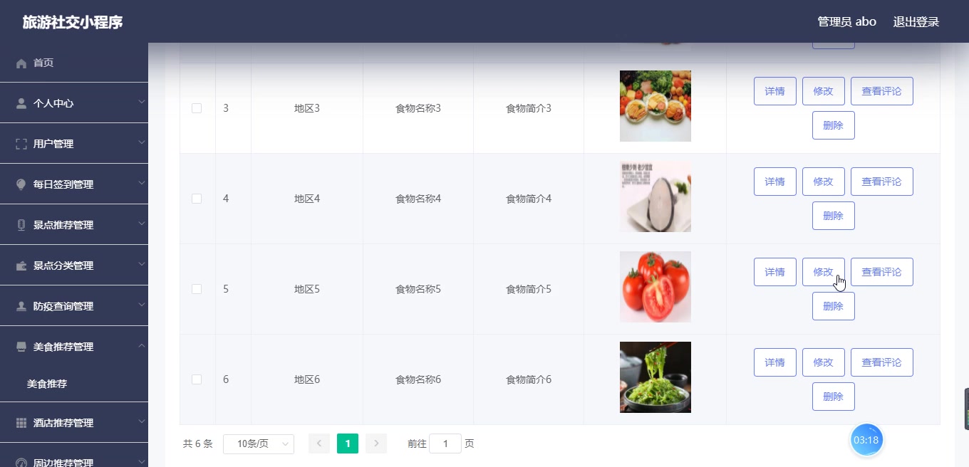 微信小程序java旅游社交服务系统-uniapp 毕业设计