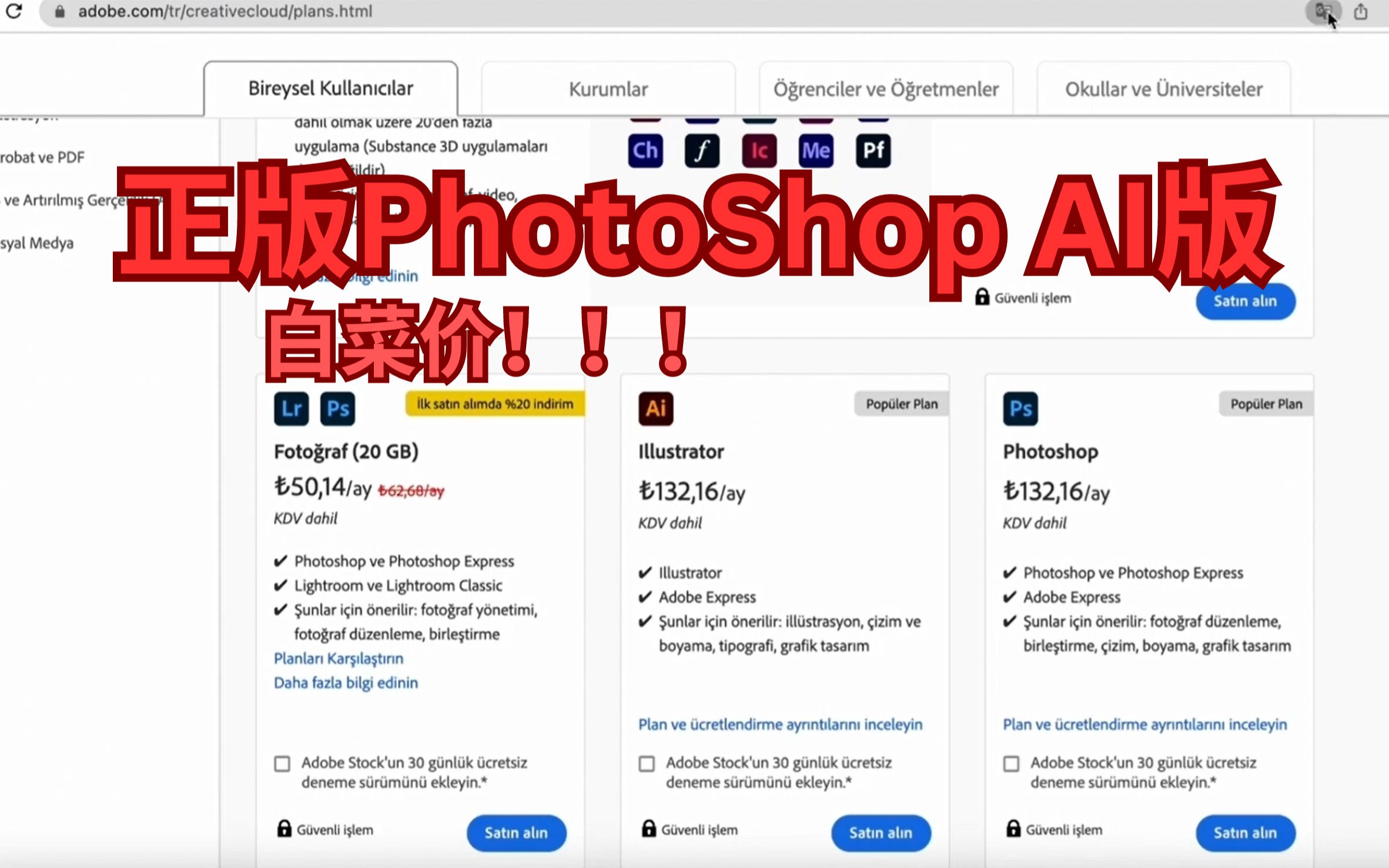白菜价正版Photoshop AI版,告别破解版