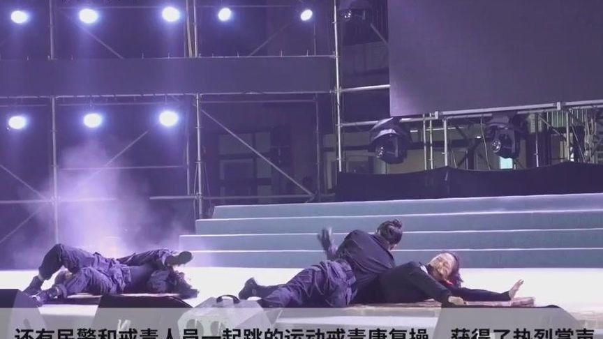 给祖国“庆生”,戒毒所内民警和戒毒人员同台表演