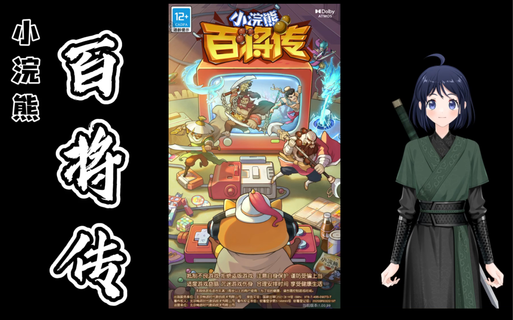 小浣熊百将传:战斗その1