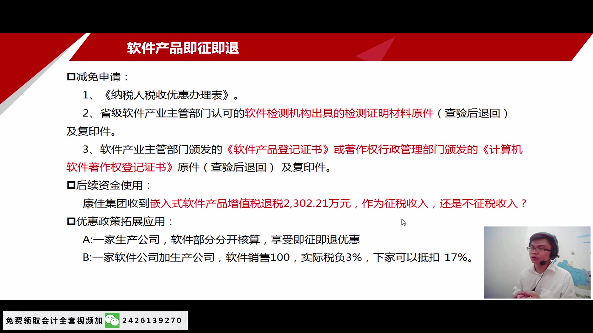 税务会计变更_税务会计总结_地方税务局报税系统