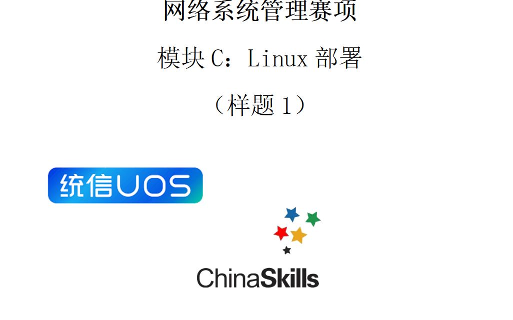 UOS Server 1040d cdrom软件源配置