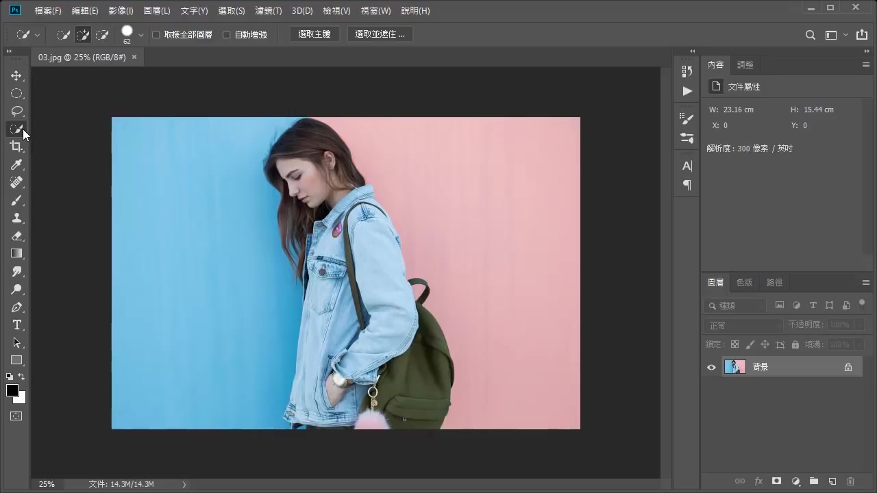 PS教程:背景图片调色
