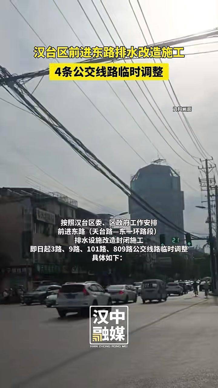 ...设施改造封闭施工,即日起3路、9路、101路、809路公交线路临时...