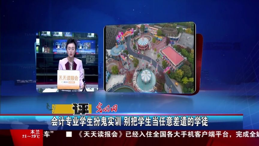 会计专业学生扮鬼实训 别把学生当任意差遣的学徒