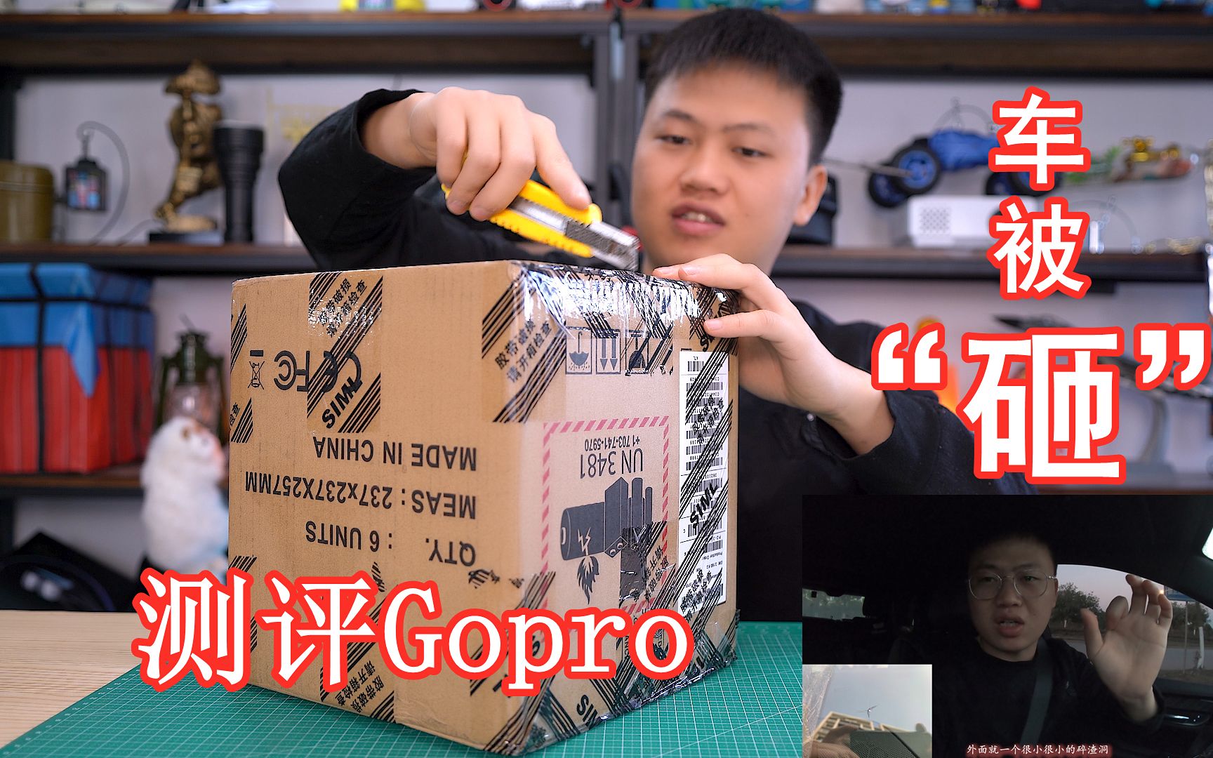 用3498块钱的Gopro9对比Gopro7,最后我的车被“砸”了