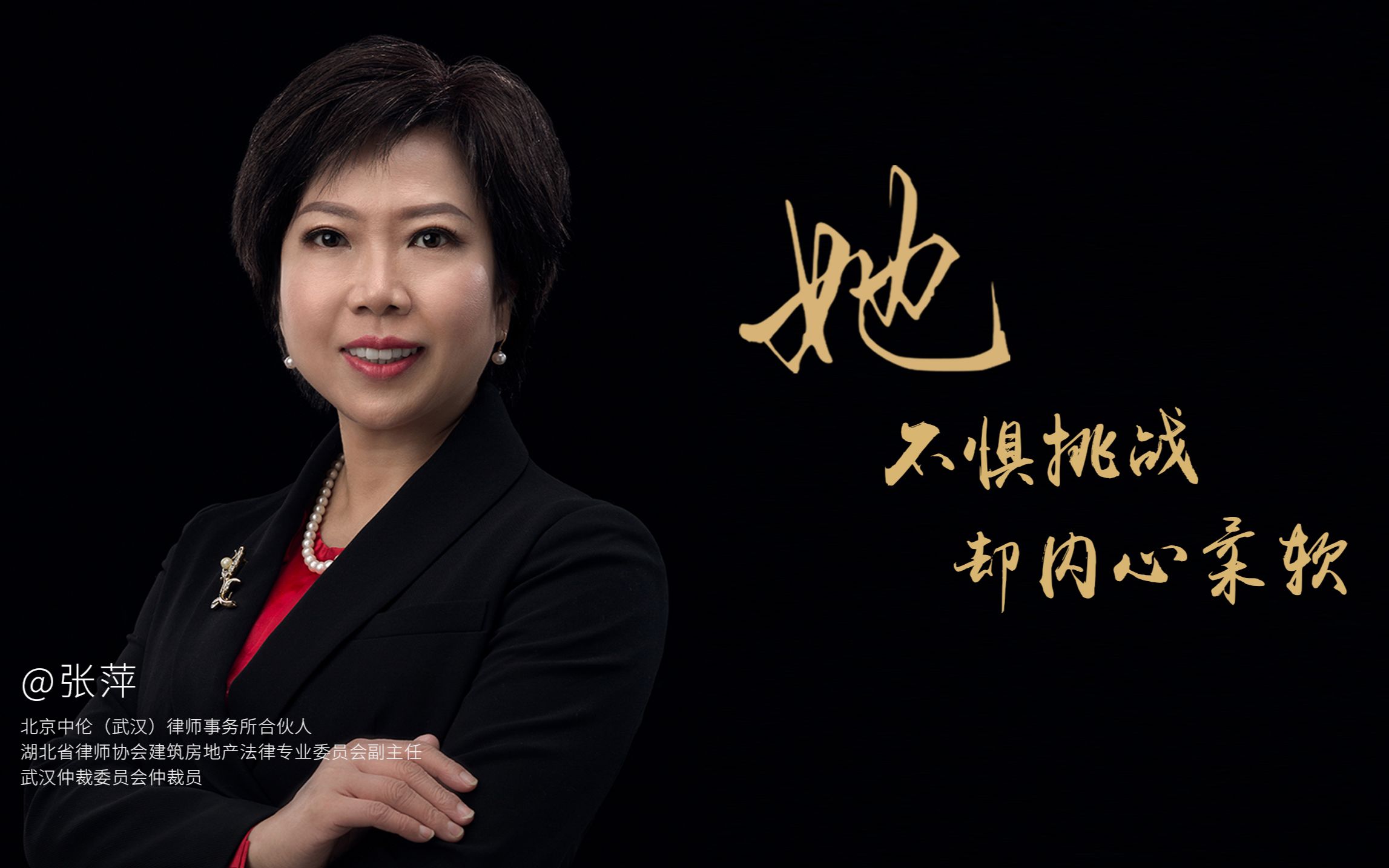 能做好律师,还能当社会活动家,那就是律界的翘楚了!