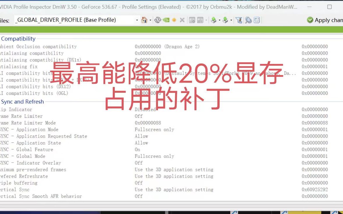 爆显存怎么办?低显存的福音,英伟达显卡专属补丁最高能降低20%显存...