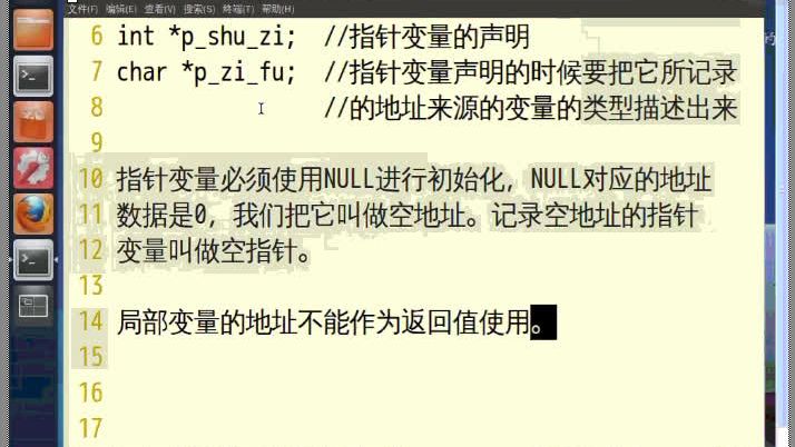 c语言学习第七天(第二节)——基于linux的c语言编程